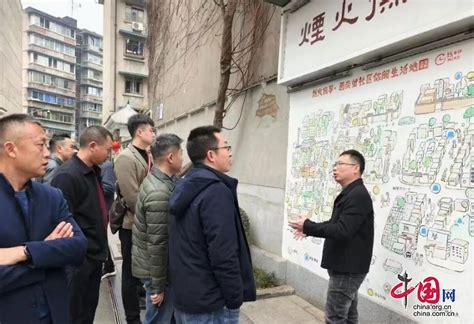 宜宾市翠屏区住房和城乡建设局带队赴成都市考察学习老旧小区改造经验 中国网