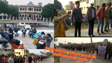 Saharsa Sonbarsa Raj प्रखंड क्षेत्र में कुल 32 किलोमीट मानव श्रृंखला