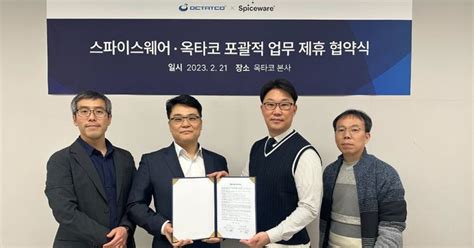 스파이스웨어 제로 트러스트 보안 서비스 강화