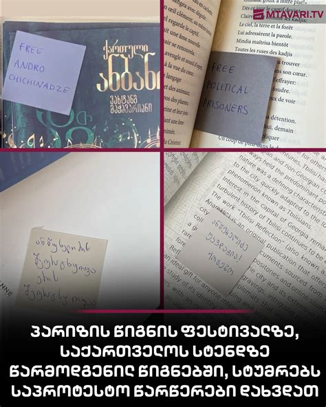 მთავარი 🇬🇪 “ანწუხელიძის შეურაცხყოფა ერის შეურაცხყოფაა“ “ანწუხელიძე უკვდავია ქოცებო