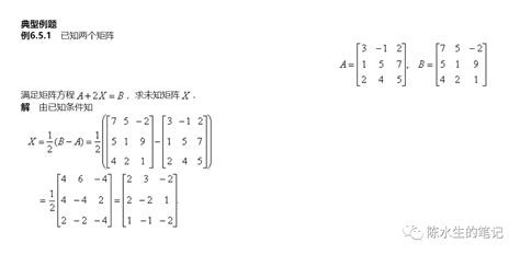 矩阵运算公式大全 矩阵的基本运算法则 高考100