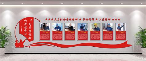 劳模党建文化墙设计hori设计 站酷zcool