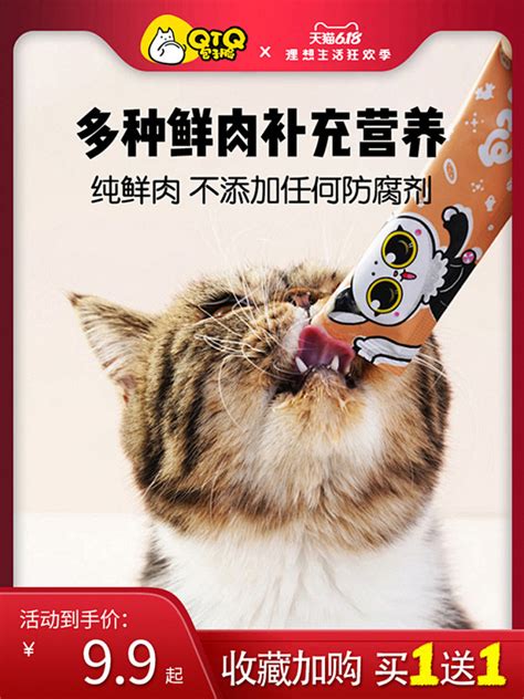 猫条