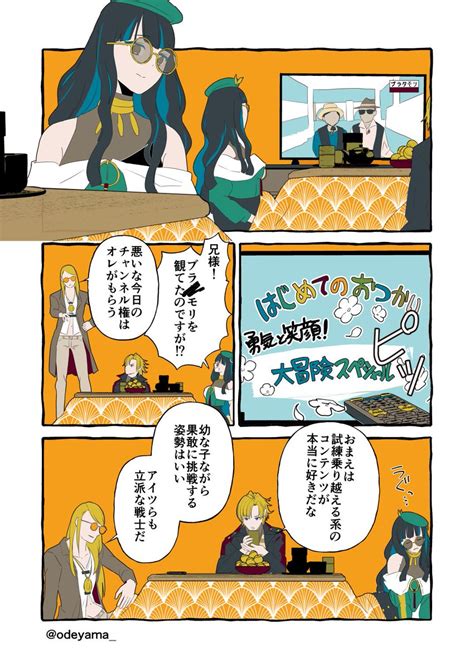 燦太さんたRT絵にいいねRTしてね on Twitter RT odeyama FGOテスカトリポカとはじめてのおつかい