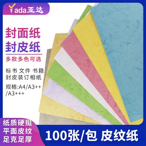亚达巴奥 达咩和亚达 大山谷图库
