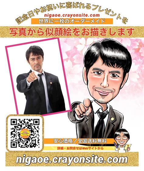 阿部寛さん60歳・還暦おめでとうございます！〜阿部寛似顔絵〜ドラゴン桜・dcu ★michiaki★似顔絵バンブーはうす 〜選ばれる似顔絵