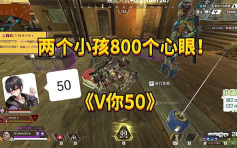 APEX 三明治两个小孩800个心眼 三明治3Mz 三明治3Mz 哔哩哔哩视频