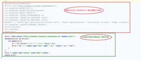 php curl请求支付宝接口报错illegal exterface 知乎