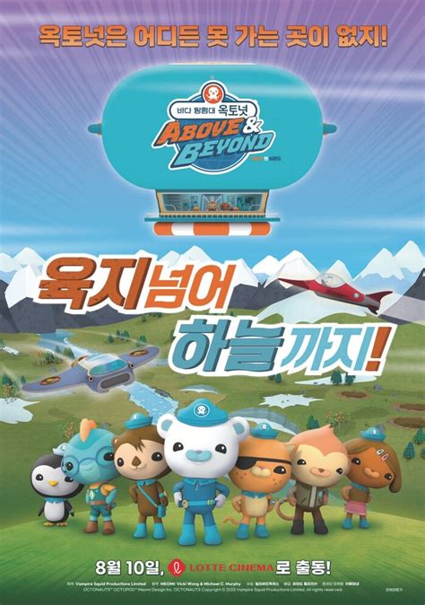 월의 극장판 애니메이션 더 높은 곳 향하는 아슬아슬 비행 어드벤처