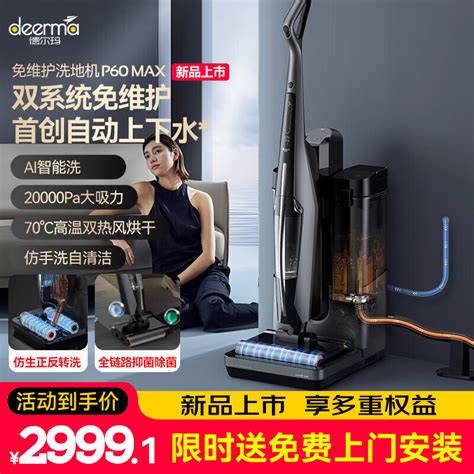 德尔玛家用洗地机哪款最好
