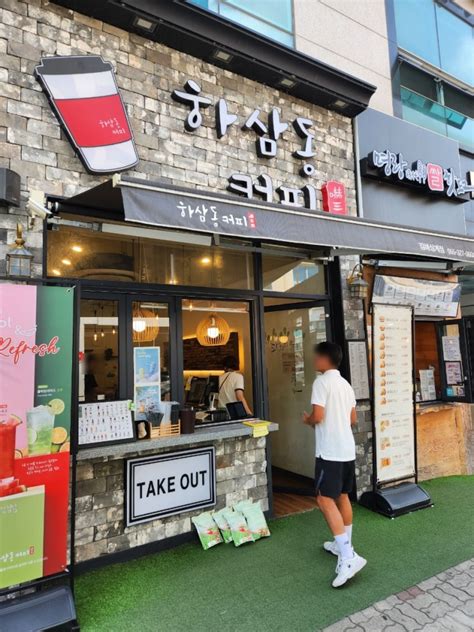 하삼동커피 김해삼계점 네이버 블로그