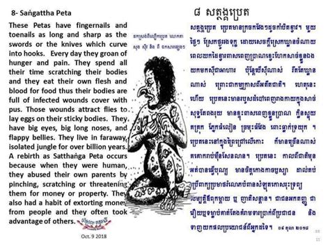តិចអត់ស្គាល់ប្រេត មកដឹងពីប្រវត្តិប្រេតទាំង១២ប្រភេទ Khmerload Cambodia Latest News