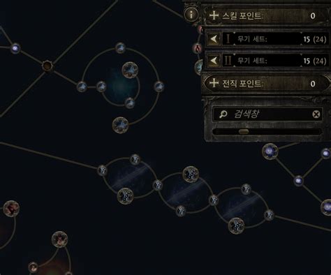 Poe2 패스오브엑자일2 무기 세트 패시브 찍는 방법 네이버 블로그