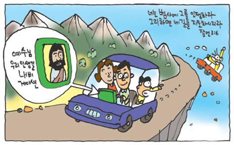 좁은길좁은문 갓피플