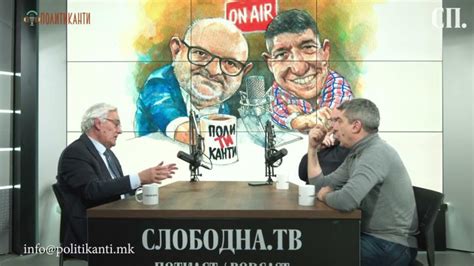 Политиканти мк Епизода 05 Сезона 02 Гостин Ѓорѓи Спасов Borjan Jovanovski