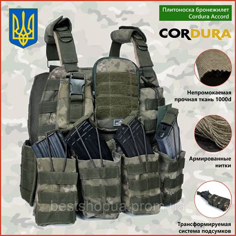 Бронежилет Cordura Accord 5 Класс Защиты Тактическая Плитоноска с ...