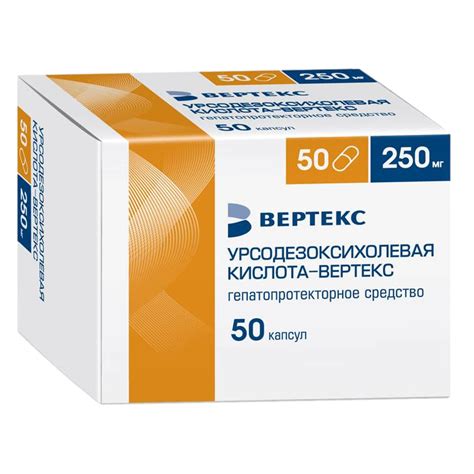 Урсодезоксихолевая кислота-Вертекс, капсулы 250 мг 50 шт - купить, цена ...