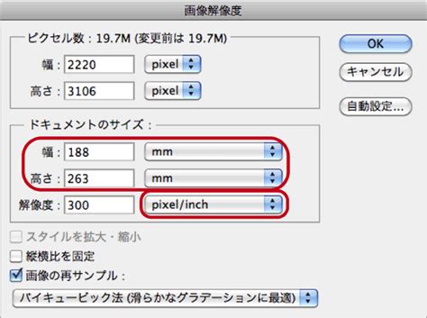 Adobe Photoshop フォトショップ 原稿の作り方原稿作成マニュアル同人誌印刷 みかんの樹