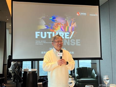 趨勢科技公布2023資安預測報告 籲企業採「零信任策略」抵威脅 Ettoday財經雲 Ettoday新聞雲