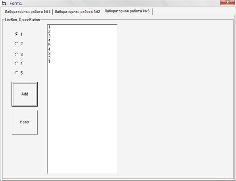 Реферат Использование элементов управления Label Textbox Image