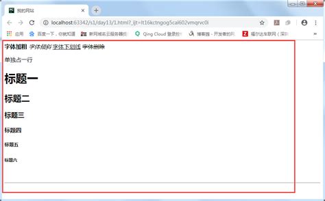 Day13 前端htmlcss 努力学习，屌丝逆袭 博客园