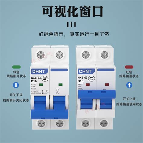 正泰nxb 63小型断路器2p3p空开dz47动力d型电闸空气开关dz158 125虎窝淘