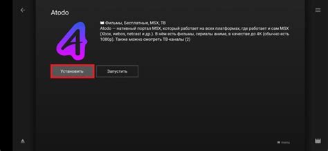 Media Station X - установка, настройка и плейлисты для смарт ТВ
