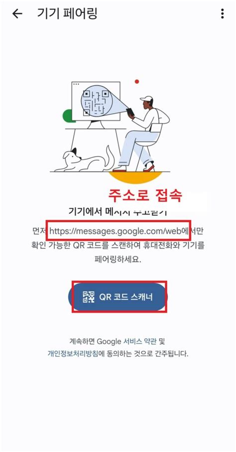 컴퓨터pc로 단체 문자 메세지 보내는 방법