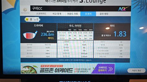 골프존 투비전 Nx 후기 기타 스포츠 에펨코리아