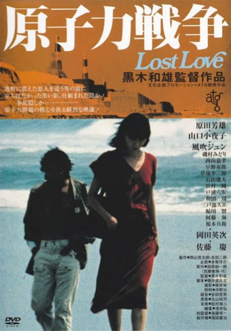 Filejoker Exclusive Jmovie Nuclear War Lost Love Eng Subs Akiba Online Com