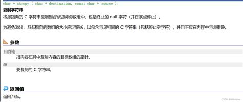字符函数和字符串函数 Csdn博客
