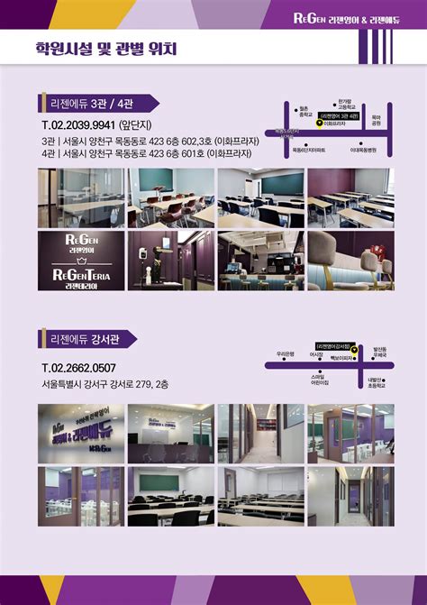 리젠 중등영어 커리큘럼레벨클래스자체 교재라인업관리and평가시스템 공지사항