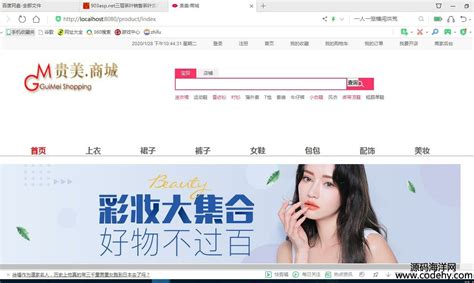 java mysql jsp 项目基于ssm的服装购物商城源码 源代码 源码海洋网