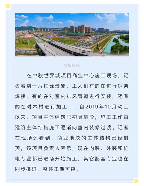 河源中骏世界城 江东新区重量级新座标！首个大型商业综合体已封顶，预计年底开业承诺