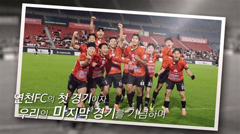 보도자료 쿠팡플레이 예능 ‘슈팅스타 리그 최강 팀워크 상대로 종료 20초 전 통한의 동점골 무승부 마지막 한 경기에 달렸다 쿠팡 뉴스룸