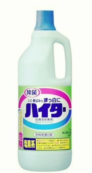 お洋服には塩素系漂白剤は使わないように致しましょう シミ抜き自慢の修復師クリーニング師尾上昇