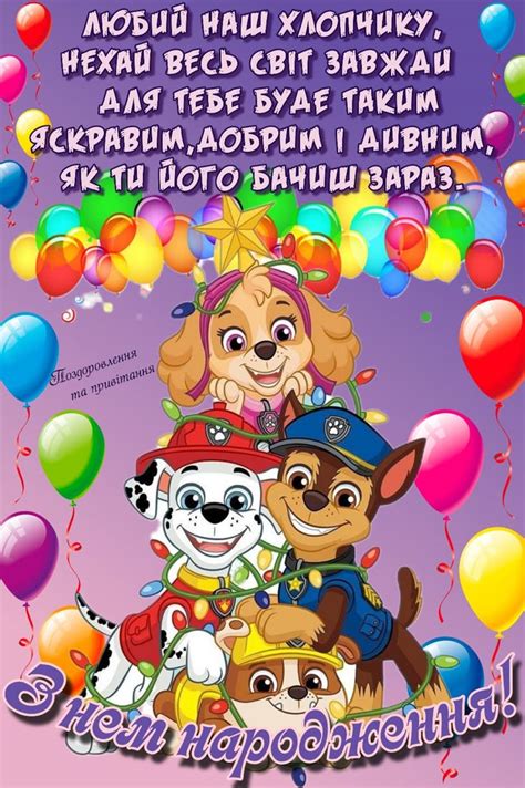 Pin Von Wiktoria Auf День народження і нетільки