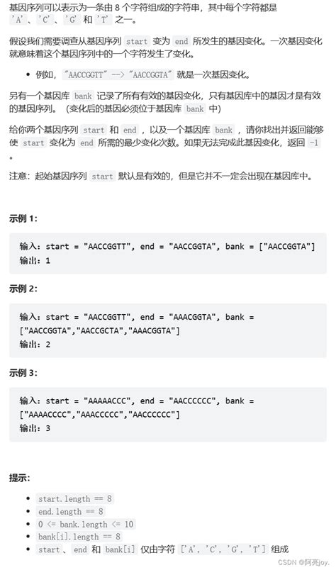 【广度优先搜索】n叉树的层序遍历 腐烂的橘子 单词接龙 最小基因变化 打开转盘锁 阿里云开发者社区 【广度优先搜索】n叉树的层序遍历 腐烂的橘子 单词接龙 最小基因变化 打开转盘锁 阿里云开发者社区