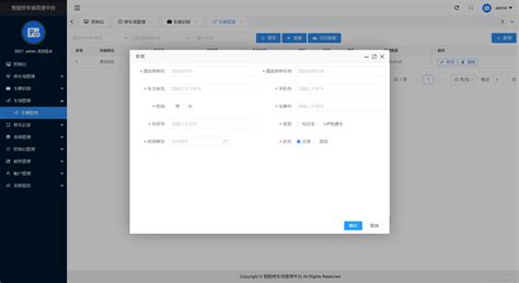 Java毕业设计119—基于javaspringbootvue的智能停车场管理系统源代码数据库万字论文vue和