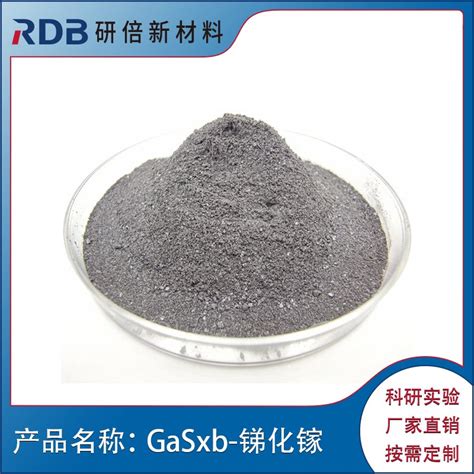 上海研倍高纯锑化镓 Gasxb报价 上海研倍新材料科技有限公司