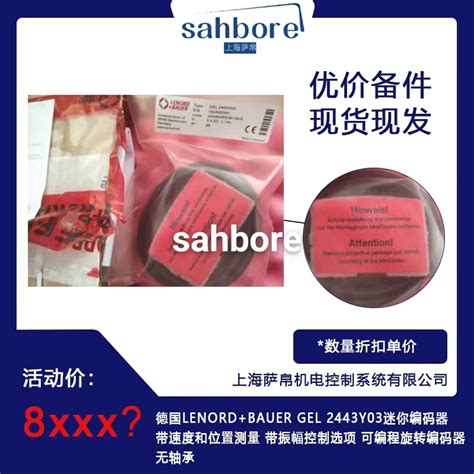 德国LENORD BAUER GEL Y 迷你编码器 德国 上海萨帛机电控制系统有限公司