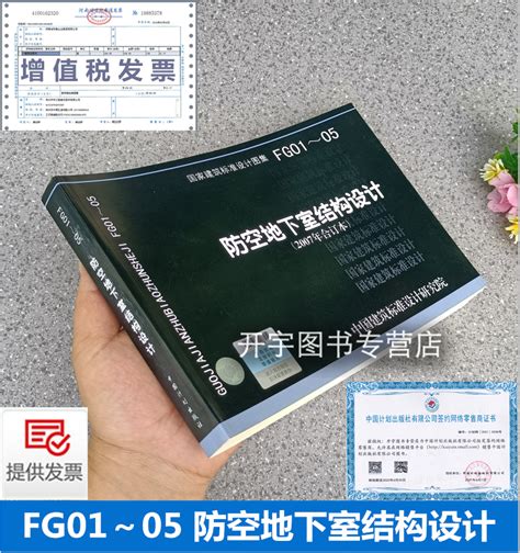 国标图集标准图20S515 替代02S515 S515 钢筋混凝土砖砌排水检查井综合及其它报纸