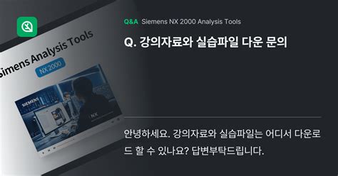 강의자료와 실습파일 다운 문의 inflearn community qanda