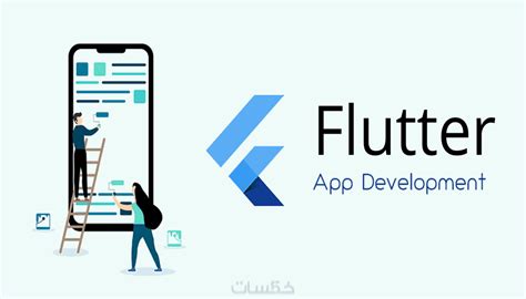 رفع تطبيق Flutter علي متجر Apple Store خمسات