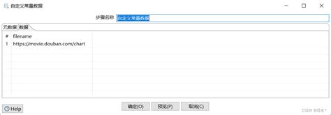 42 抽取web数据 Html网页的数据抽取kettle解析html Csdn博客