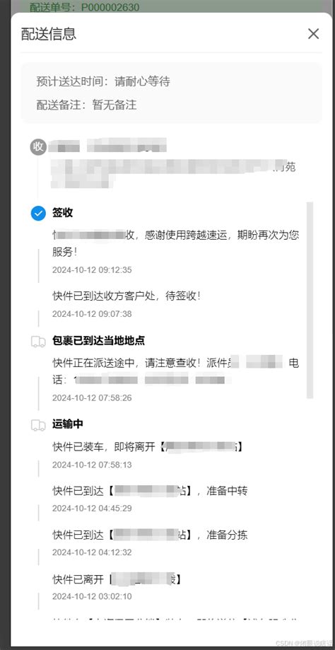 React的antd Mobile使用steps显示物流antd Steps 完成状态显示数字 Csdn博客