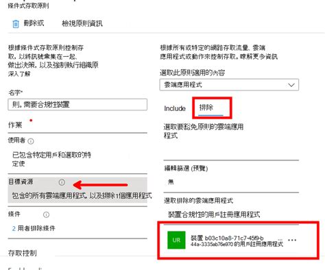 Jamf 受控裝置符合 Microsoft Entra Id Microsoft Intune Microsoft Learn