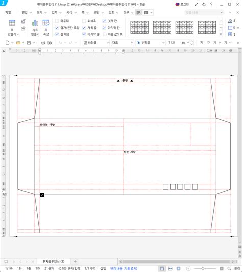 기본 편지봉투 도안 Hwp 한글파일 네이버 포스트