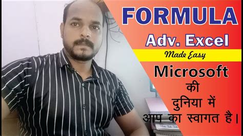 Excel Formulafunction Youtube