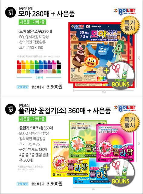 [옥션] 종이나라 모아 색종이 280매 가위 풀 3 900 무료 국내핫딜 딜바다닷컴